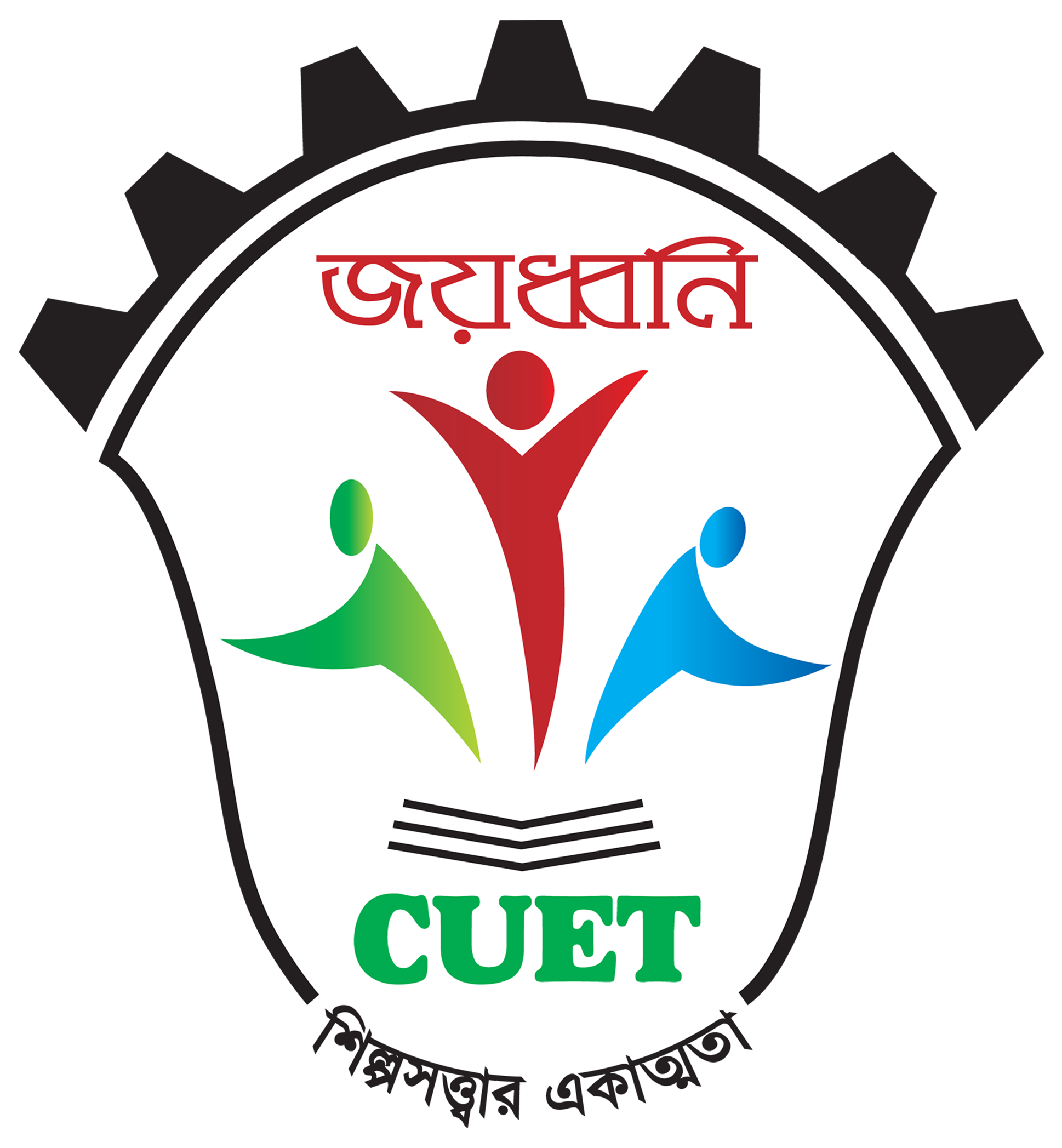 CUET | Chittagong University of Engineering and Technology